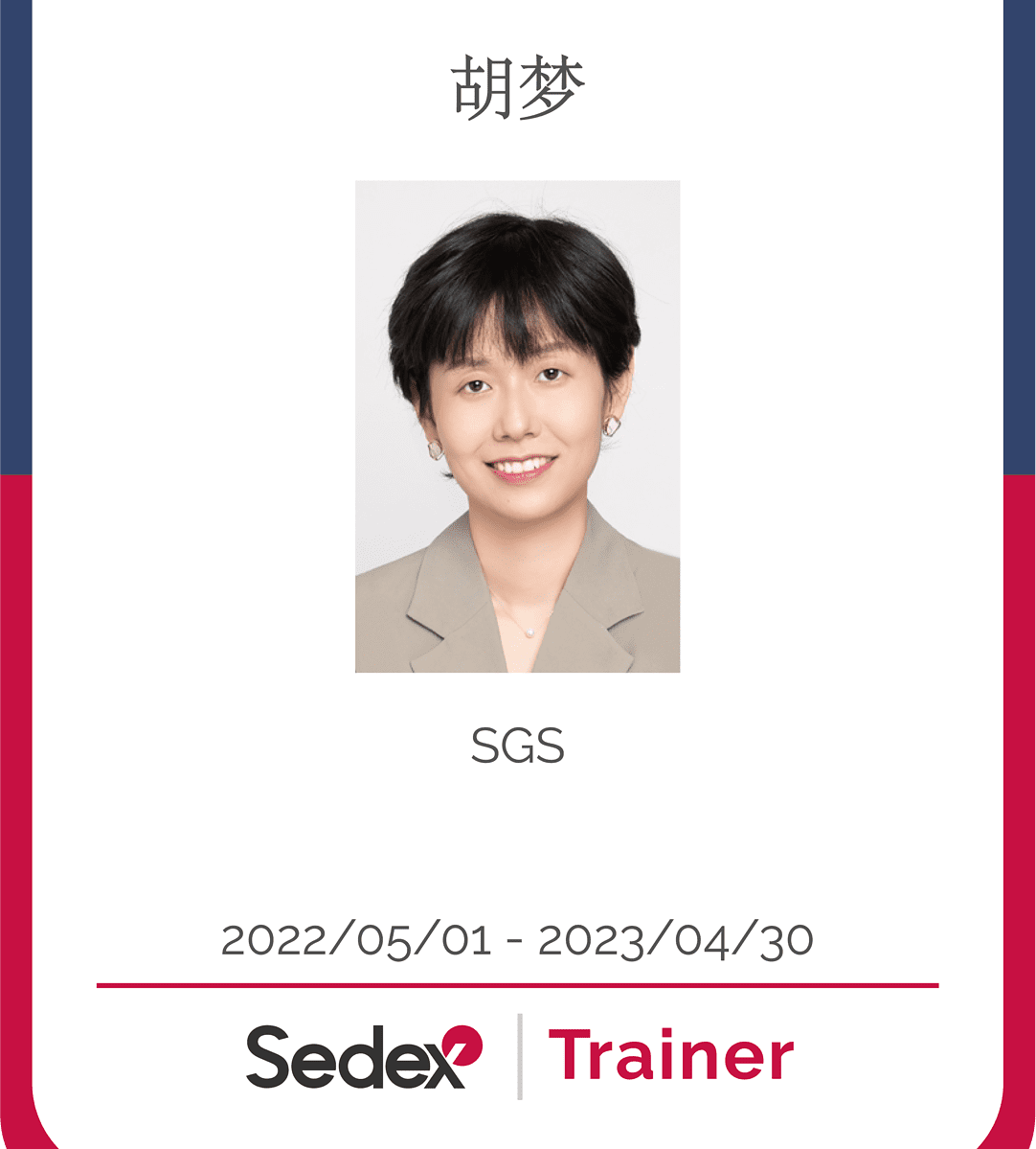 2023 及 2024 年 SMETA 初级内审员工作坊授权讲师和排期 - Sedex