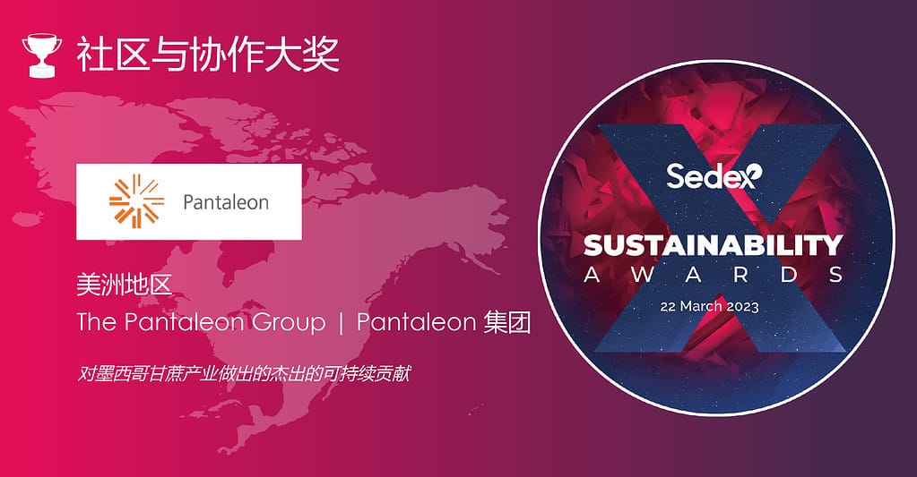 Sedex 年度可持续大奖揭晓 - Sedex